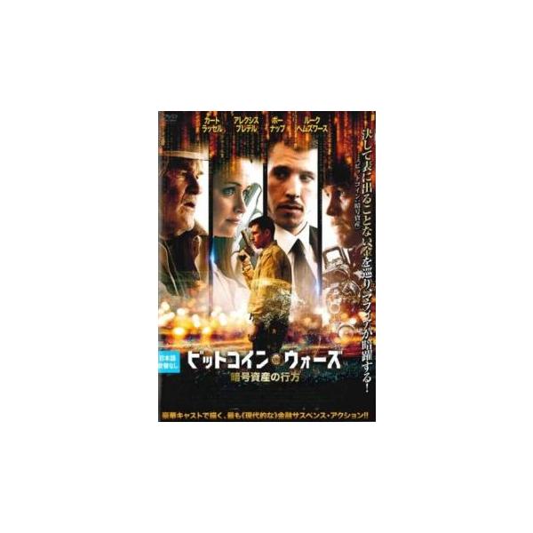 【バーゲン】(監督) ジョン・スタルバーグ・Ｊｒ (出演) ボー・ナップ、アレクシス・ブレデル、ルーク・ヘムズワース、カート・ラッセル、ジル・ヘネシー、ヴィンセント・カーシーザー、マラヤ・リヴェラ・ドリュー、ジェレミー・ハリス (ジャンル)...