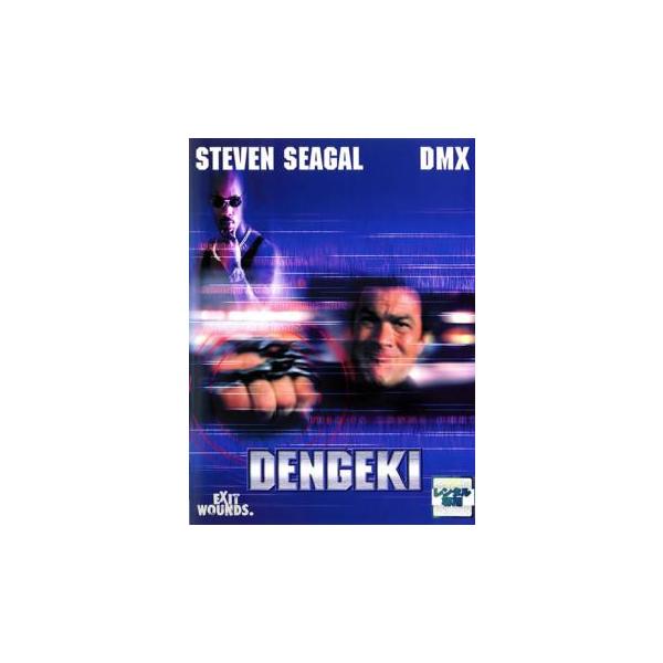 (監督) アンジェイ・バートコウィアク (出演) オーリン・ボイド(スティーヴン・セガール)、ラトレル・ウォーカー(ＤＭＸ)、ジョージ・クラーク(イザイア・ワシントン)、ストラット(マイケル・ジェイ・ホワイト)、ヒンジス(ビル・デューク)、...