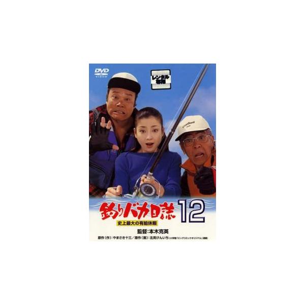 (監督) 本木克英 (出演) 西田敏行(浜崎伝助)、三國連太郎(鈴木一之助)、浅田美代子(浜崎みち子)、宮沢りえ(木戸梢)、吉岡秀隆(上杉秀隆)、加藤武(秋山専務)、鶴田忍(堀田常務)、柴俊夫(原口人事担当取締役)、荻島真一(川原営業担当取...