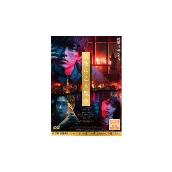 【バーゲン】(監督) 二宮健 (出演) “私”(永瀬廉)、“先輩”(池田エライザ)、“黒服”(柄本佑)、田中(篠原悠伸)、松本(安藤彰則)、カナ(山口まゆ)、佐藤(佐野晶哉)、高橋(成河)、教授(渡辺真起子) (ジャンル) 邦画 サスペンス...