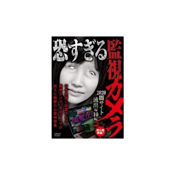 【バーゲン】(監督) 笹川次郎 (ジャンル) 邦画 ホラー ドキュメンタリー (入荷日) 2024-05-27