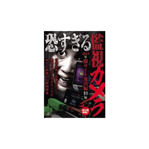 【バーゲン】(監督) 笹川次郎 (ジャンル) 邦画 ホラー ドキュメンタリー (入荷日) 2024-05-27