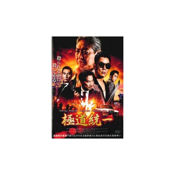 【バーゲン】(監督) サム・ウォン (出演) リッチー・レン、サイモン・ヤム、アレックス・フォン（方中信）、パトリック・タム (ジャンル) 洋画 アジア 中国ドラマ アクション (入荷日) 2025-03-19