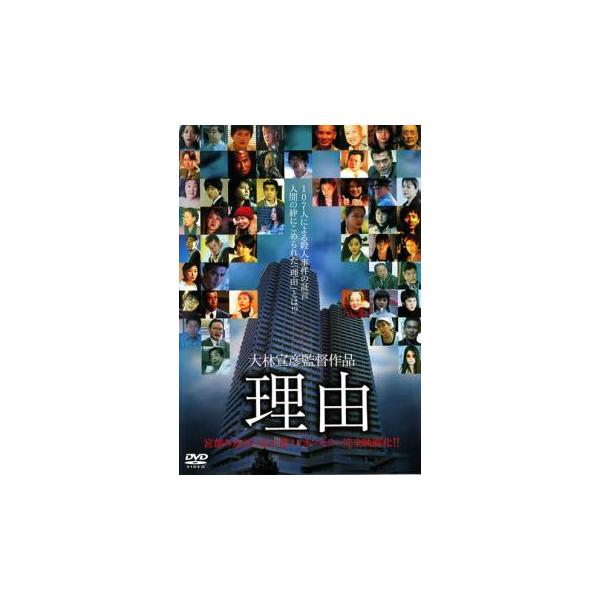 (監督) 大林宣彦 (出演) 交番の石川巡査長(村田雄浩)、片倉信子(寺島咲)、ヴァンダール千住北ニューシティー・管理人(岸部一徳)、１２２５号室住人佐藤義男(大和田伸也)、２０２４号室住人葛西美枝子(久本雅美)、資産家の妻とし子(宝生舞)...