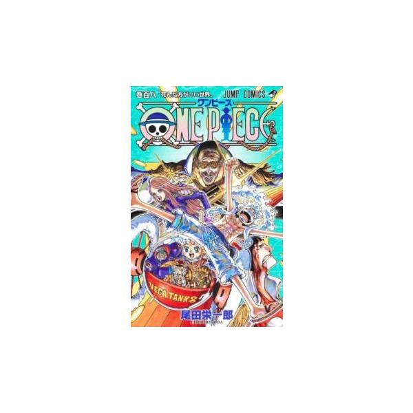 【バーゲン】 (出演) 尾田栄一郎 (ジャンル) コミック・本 少年(中高生・一般) (入荷日) 2024-06-21
