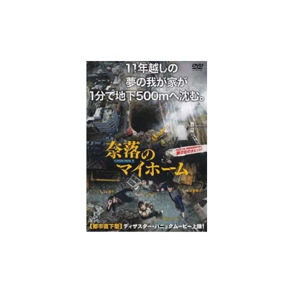 (監督) キム・ジフン (出演) チャ・スンウォン(マンス)、キム・ソンギュン(ドンウォン)、イ・グァンス(キム代理)、キム・ヘジュン(ウンジュ)、ナム・ダルム、キム・ホンパ、コ・チャンソク、クォン・ソヒョン、キム・ゴヌ (ジャンル) 洋画...