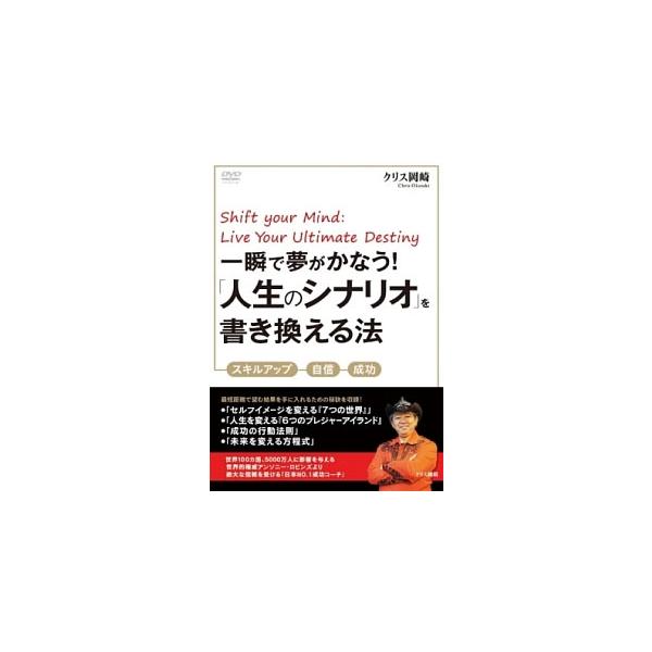 (出演) クリス岡崎 (ジャンル) 趣味、実用 ビジネス、教養 その他 (入荷日) 2024-07-23