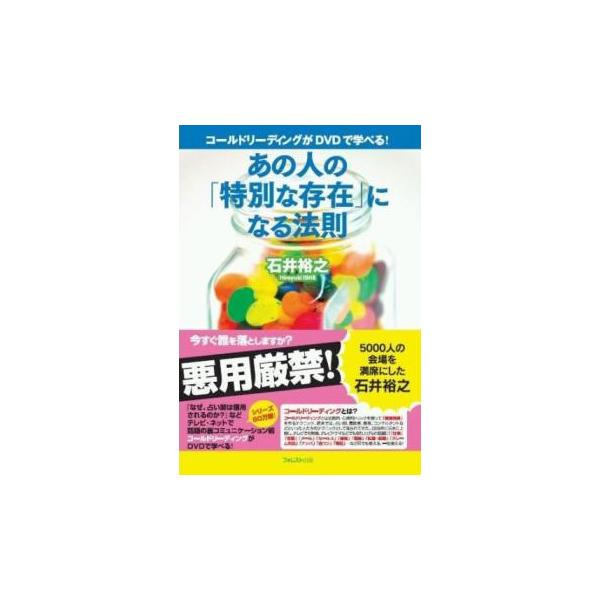 (出演) 石井裕之 (ジャンル) 趣味、実用 ビジネス、教養 (入荷日) 2024-07-23