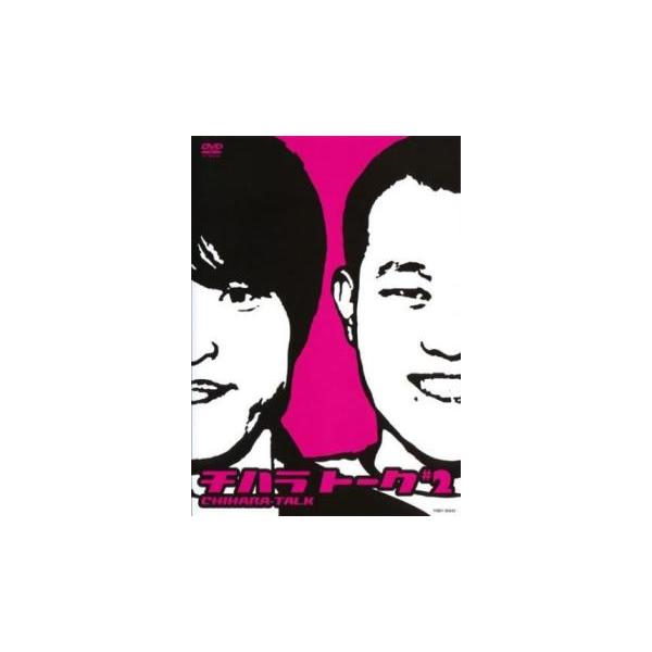 (出演) 千原兄弟 (ジャンル) お笑い コント 漫才 (入荷日) 2024-08-06