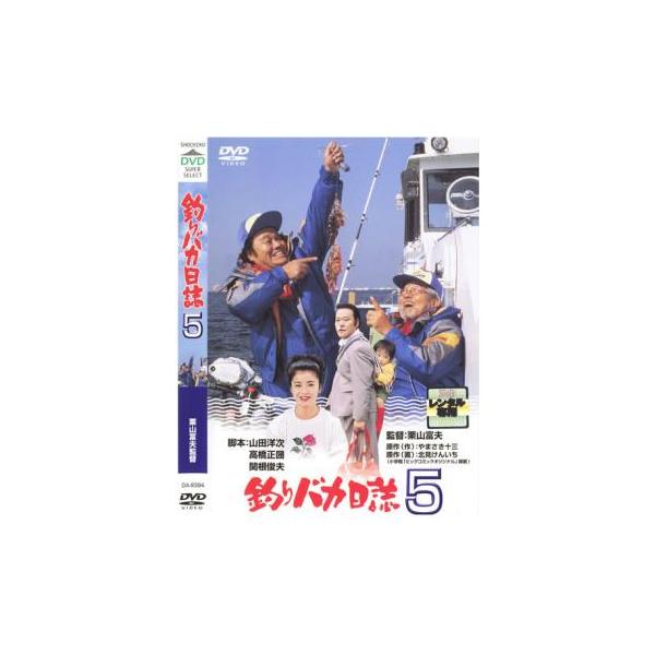 (監督) 栗山富夫 (出演) 西田敏行(浜崎伝助)、三國連太郎(鈴木一之助)、石田えり(浜崎みち子)、中本賢(太田八郎)、戸川純(恵)、笹野高史(前原運転手)、谷啓(佐々木課長)、加藤武(秋山専務)、園田裕久(草森秘書室長) (ジャンル) ...