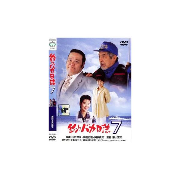 (監督) 栗山富夫 (出演) 西田敏行(浜崎伝助)、三國連太郎(鈴木一之助)、浅田美代子(浜崎みち子)、名取裕子(田上彩子)、山岡久乃(田上夏江)、寺尾聰(宮本竜太)、谷啓(佐々木課長)、加藤武(秋山専務)、前田武彦(堀田常務) (ジャンル...