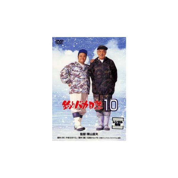 (監督) 栗山富夫 (出演) 西田敏行(浜崎伝助)、三國連太郎(鈴木一之助)、金子賢(富田松五郎)、宝生舞(岩下みどり)、浅田美代子(浜崎みち子)、夏八木勲(岩下耕作)、中村梅雀(草森秘書室長)、上野友(浜崎鯉太郎)、谷啓(佐々木課長) (...
