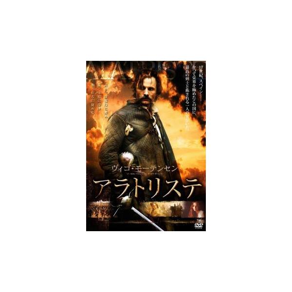 (監督) アグスティン・ディアス・ヤネス (出演) ヴィゴ・モーテンセン(ディエゴ・アラトリステ)、エドゥアルド・ノリエガ(グアダルメディーナ伯爵)、ウナクス・ウガルデ(イニゴ・バルボア)、ハビエル・カマラ(オリバーレス伯爵)、エレナ・アナ...