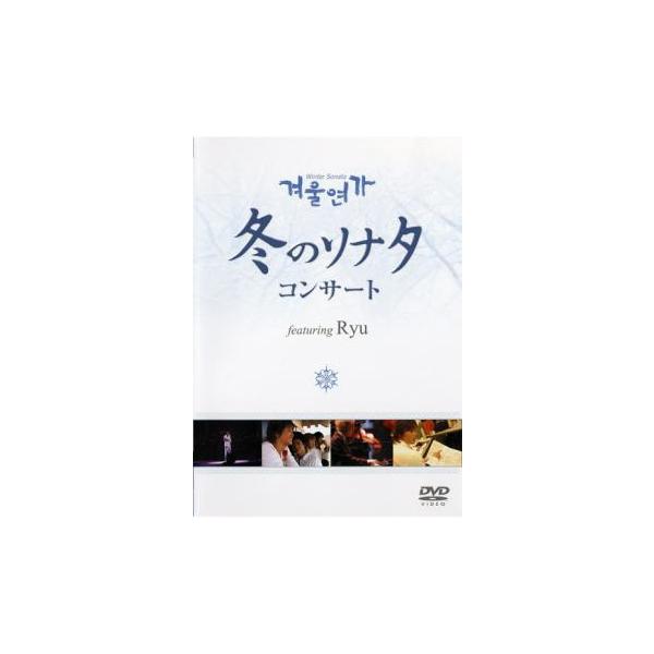 【バーゲン】 (出演) Ｒｙｕ、ＭＥＮＳＡ、パク・ジョンウォン (ジャンル) 音楽 洋楽 (入荷日) 2023-04-09
