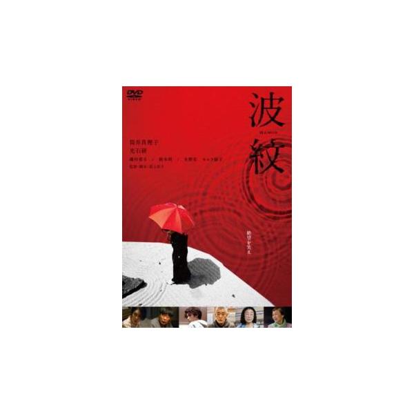 【バーゲン】(監督) 荻上直子 (出演) 筒井真理子(須藤依子)、光石研(須藤修)、磯村勇斗(須藤拓哉)、安藤玉恵、江口のりこ、平岩紙、ムロツヨシ、津田絵理奈、花王おさむ (ジャンル) 邦画 人間ドラマ サスペンス (入荷日) 2025-0...