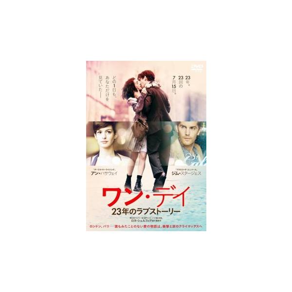 (監督) ロネ・シェルフィグ (出演) アン・ハサウェイ(エマ)、ジム・スタージェス(デクスター)、パトリシア・クラークソン(アリソン)、ケン・ストット(スティーヴン)、ロモーラ・ガライ(シルヴィ)、レイフ・スポール(イアン)、トム・マイソ...