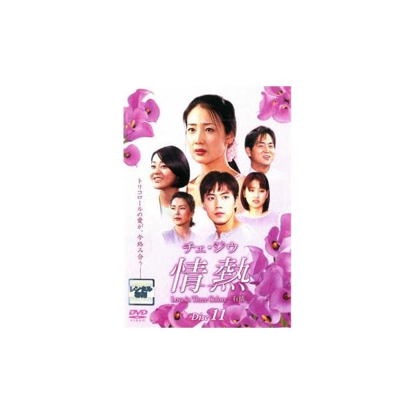 (監督) パク・スドン (出演) チェ・ジウ、キム・ユンジン、リュ・ジン、パク・ジニ (ジャンル) 洋画 アジア 韓国ドラマ ラブストーリ (入荷日) 2016-01-19