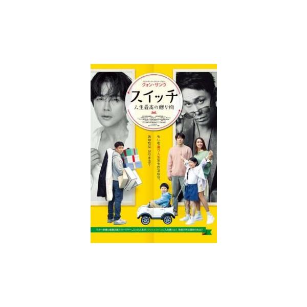 (監督) マ・デユン (出演) クォン・サンウ(パク・ガン)、オ・ジョンセ(チョ・ユン)、イ・ミンジョン(スヒョン)、パク・ソイー(ロヒ)、キム・ジュン(ロハ)、キム・ミギョン、ユ・ジェミョン、ファン・スンオン、チョン・ヒョンソク (ジャン...