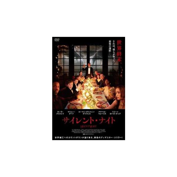 【バーゲン】(監督) カミーユ・グリフィン (出演) キーラ・ナイトレイ(ネル)、マシュー・グード(サイモン)、ローマン・グリフィン・デイヴィス(アート)、アナベル・ウォーリス(サンドラ)、リリー＝ローズ・デップ(ソフィ)、ショペ・ディリス...