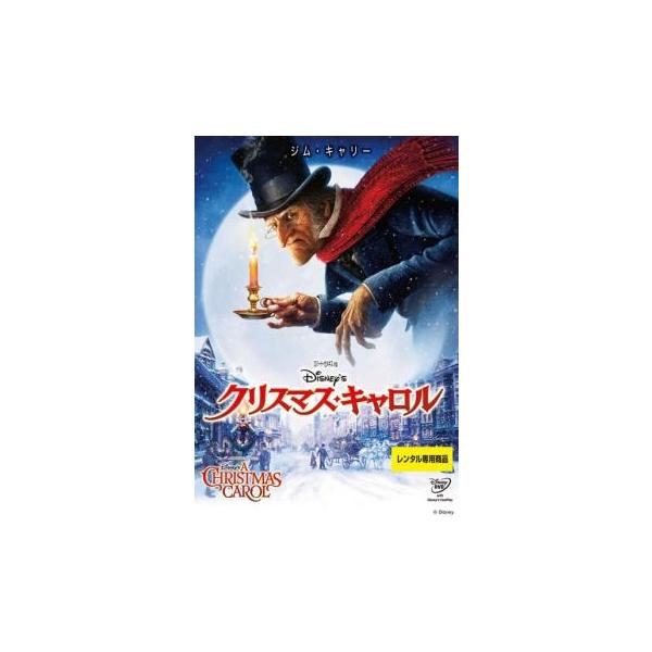 (監督) ロバート・ゼメキス (出演) ジム・キャリー(スクルージ／過去・現在・未来のクリスマスの霊)、ゲイリー・オールドマン(マーレイ／ボブ・クラチット／ティム少年)、ロビン・ライト・ペン(ベル)、コリン・ファース(フレッド)、ボブ・ホス...