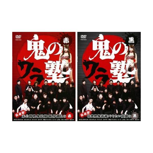 全2巻  (出演) オリエンタルラジオ、フルーツポンチピース、はんにゃ、ザ・パンチ、カナリア、しずる、平成ノブシコブシ、ガリットチュウ (ジャンル) お笑い コント 漫才 (入荷日) 2023-02-01