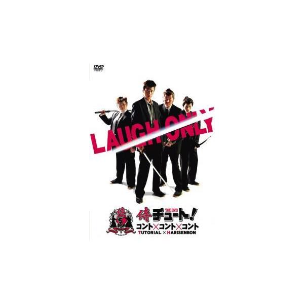 (出演) チュートリアル、ハリセンボン、フットボールアワーズ後藤、次長課長河本、カンニング竹山、ザ・プラン９なだぎ武、友近、南海キャンディーズ山ちゃん、麒麟川島 (ジャンル) お笑い コント (入荷日) 2023-10-03