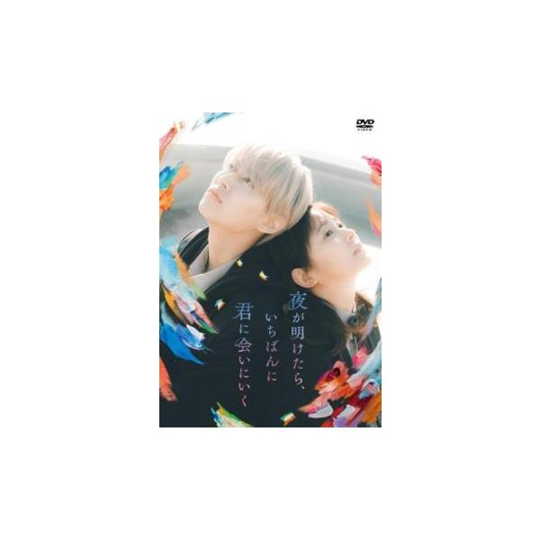 (監督) 酒井麻衣 (出演) 白岩瑠姫(深川青磁)、久間田琳加(丹羽茜)、箭内夢菜(沙耶香)、吉田ウーロン太(丹羽隆)、今井隆文(担任)、上杉柊平(岡崎)、鶴田真由(丹羽恵子) (ジャンル) 邦画 恋愛 青春 ドラマ (入荷日) 2025-...