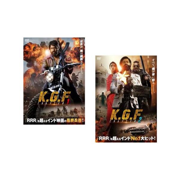 全2巻 【バーゲン】(監督) プラシャーント・ニール (出演) ヤシュ、シュリーニディ・シェッティ、アナント・ナーグ (ジャンル) 洋画 アクション ギャング マフィア (入荷日) 2025-09-03