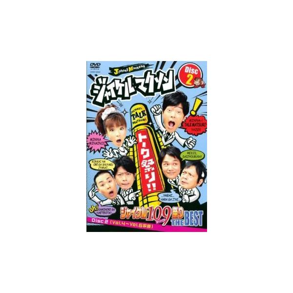 (出演) 陣内智則、中川家、フットボールアワー、黒田有、ほっしゃん。、宮川大輔、ほしのあき (ジャンル) お笑い コント 漫才 (入荷日) 2022-10-25