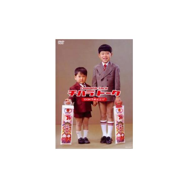 (出演) 千原兄弟 (ジャンル) お笑い コント 漫才 (入荷日) 2025-05-18