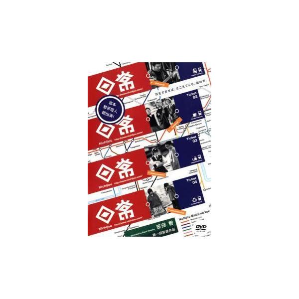 【バーゲン】(監督) 笹部香 (出演) ケンドーコバヤシ、次長課長、友近、しずちゃん、フットボールアワー、ブラックマヨネーズ、松本康太、サバンナ、徳井義実 (ジャンル) 邦画 ドラマ コメディ 人情喜劇 (入荷日) 2023-07-13