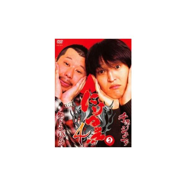 (出演) 千原ジュニア（千原浩史）、ケンドーコバヤシ (ジャンル) お笑い コント 漫才 (入荷日) 2023-09-07