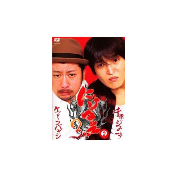 (出演) 千原ジュニア（千原浩史）、ケンドーコバヤシ (ジャンル) お笑い コント 漫才 (入荷日) 2023-02-04