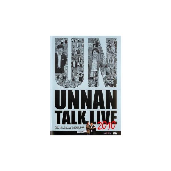 (出演) 内村光良、南原清隆、天野ひろゆき、山崎弘也 (ジャンル) お笑い コント 漫才 (入荷日) 2023-04-08