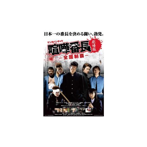 【バーゲン】(監督) 東海林毅 (出演) 綾部祐二(坂本タカシ)、大河元気(沢北洋平)、谷澤恵里香(藤沢真奈美)、脇崎智史(鬼沢篤志)、若月徹(土方歳三)、上山竜司(沖田総司)、山田ルイ５３世(近藤勇)、田中俊(伊東甲子太朗)、お宮の松(石...