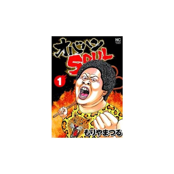 全4巻  (出演) もりやまつる (ジャンル) コミック・本 青年(中高年) (入荷日) 2025-11-25