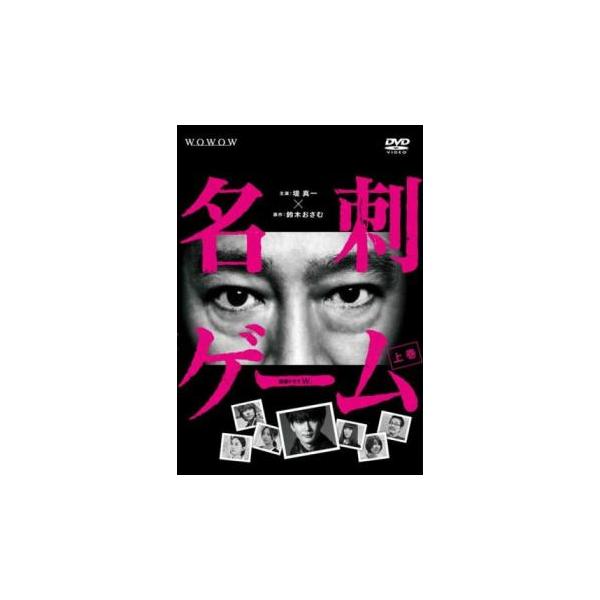 (監督) 木村ひさし (出演) 堤真一(神田達也)、岡田将生(謎の男Ｘ)、大友花恋(神田美奈)、河井青葉(大木真琴)、落合モトキ(松永累)、夏菜(山本司)、柳ゆり菜(大原マイカ)、モロ師岡、霧島れいか(神田由美) (ジャンル) 邦画 ＴＶド...