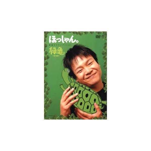 【バーゲン】 (出演) ほっしゃん。 (ジャンル) お笑い コント 漫才 (入荷日) 2022-02-24