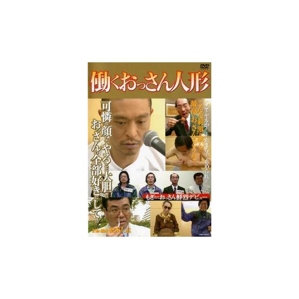 (出演) 松本人志 (ジャンル) お笑い その他 (入荷日) 2025-04-14