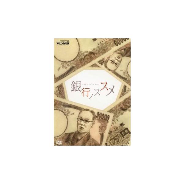 【バーゲン】 (出演) ＴＨＥＰＬＡＮ９ (ジャンル) お笑い コント 漫才 (入荷日) 2022-04-04