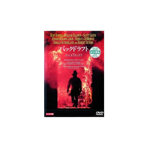 (監督) ロン・ハワード (出演) カート・ラッセル(スティーブン・マカフレイ（ブル）)、ウィリアム・ボールドウィン(ブライアン・マカフレイ)、ロバート・デ・ニーロ(ドナルド・リムゲイル放火犯罪捜査官（シャドー）)、スコット・グレン(ジョン...