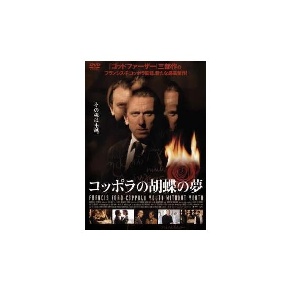 (監督) フランシス・Ｆ・コッポラ (出演) ティム・ロス(ドミニク・マテイ)、アレクサンドラ・マリア・ララ(ヴェロニカ／ラウラ／ルーピニ)、ブルーノ・ガンツ(スタンチュレスク教授)、アンドレ・Ｍ・ヘンニック(ルードルフ博士)、マーセル・ユ...