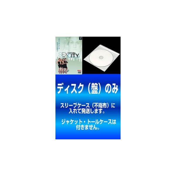 全3巻  (出演) サラ・ジェシカ・パーカー(キャリー・ブラッドショー)、キム・キャトラル(サマンサ・ジョーンズ)、クリスティン・デイヴィス(シャーロット・ヨーク)、シンシア・ニクソン(ミランダ・ホッブス)、クリス・ノース(ミスター・ビッグ...