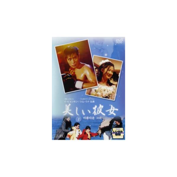 (出演) イ・ビョンホン、シム・ウナ、キム・ミンサン、ユ・ヒョンジ、ユン・ダフン、ソン・スンホン、オ・ジミョン、キム・スミ、チェ・ジュンユン (ジャンル) 洋画 アジア 海外ＴＶ 韓国ドラマ ラブストーリ (入荷日) 2021-07-02