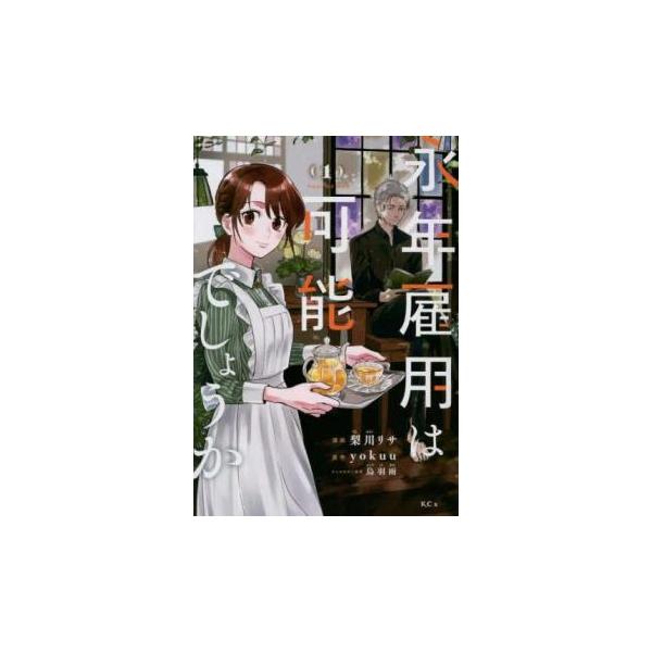 全5巻  (出演) 梨川リサ、ｙｏｋｕｕ (ジャンル) コミック・本 少女(中高生・一般) (入荷日) 2026-02-27