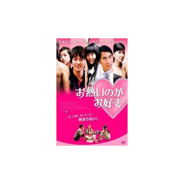 【バーゲン】(監督) クォン・チリン (出演) キム・ミニ、アン・ソヒ、キム・ボム、キム・ソンス、キム・フンス (ジャンル) 洋画 コメディ ラブストーリ (入荷日) 2024-12-29