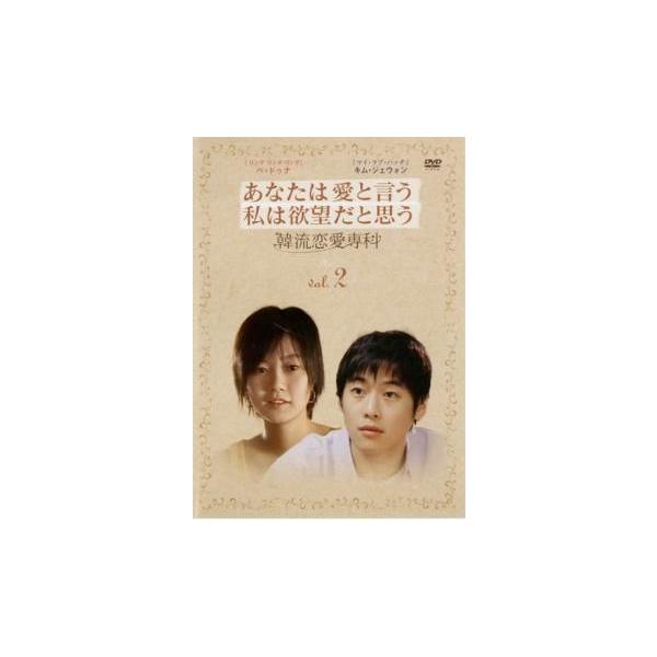 (監督) カン・シニョ (出演) ペ・ドゥナ、キム・ジェウォン、キム・ガンウ、ユ・ヨジョン (ジャンル) 洋画 アジア 韓国ドラマ ラブストーリ (入荷日) 2026-02-21