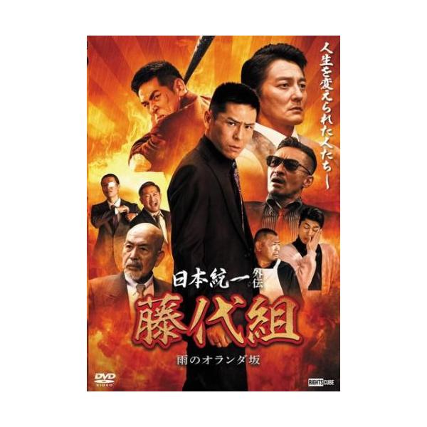 (監督) 辻裕之 (出演) 中澤達也、本田広登、川崎健太、比嘉秀海、根岸拓哉、赤羽流河、東原優希、数井琥恩、泉光典 (ジャンル) 邦画 任侠、極道 アクション (入荷日) 2026-05-07