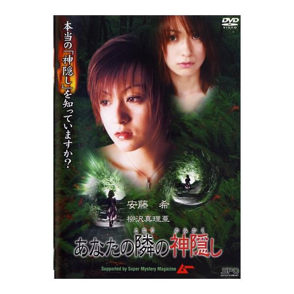 (監督) 一岩正広 (出演) 安藤希、柳沢真理亜、高田くるみ、岡本優衣菜、小松和彦、松谷みよ子、土屋俊介 (ジャンル) 邦画 ファンタジー ドラマ (入荷日) 2026-05-07