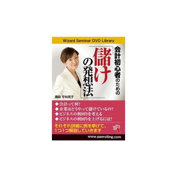 (出演) 平林亮子 (ジャンル) 趣味、実用 ビジネス、教養 (入荷日) 2026-05-07